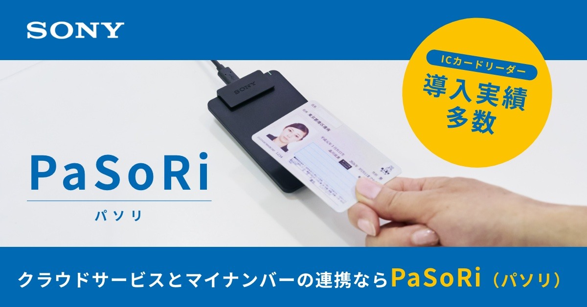 マイナンバーカードはどう使われている？行政・民間の活用事例を紹介！
